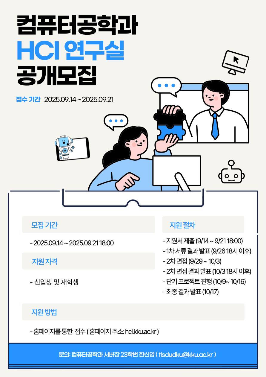 공지사항 | 공지사항 - 컴퓨터공학과